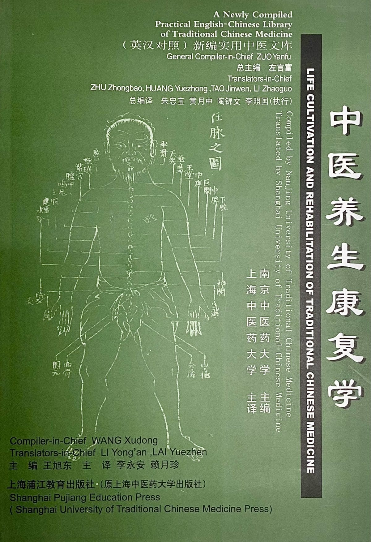 Life Cultivation and Rehabilitation of TCM | Asante Academy